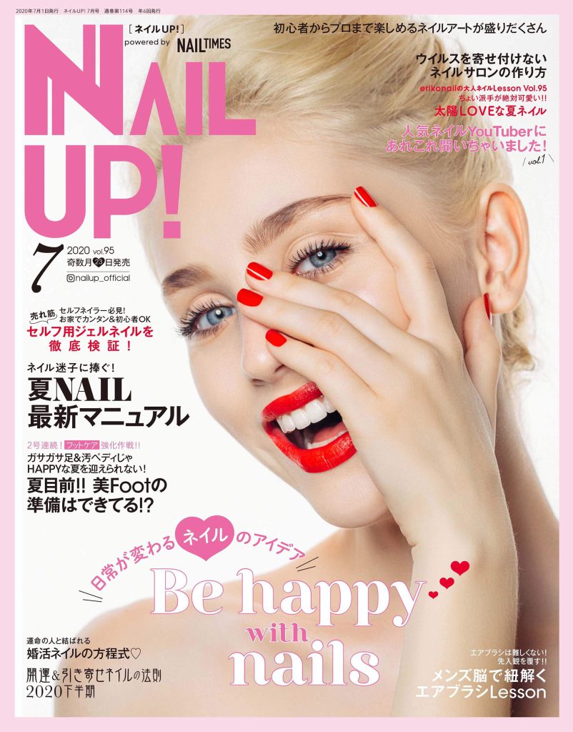 NAIL UP! 7月号掲載 - ANNE COLUMN