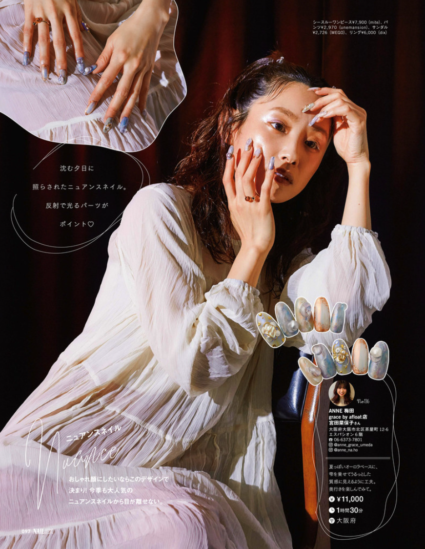NAIL EX 8月号 掲載 - ANNE COLUMN