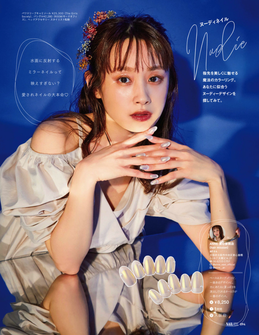 NAIL EX 8月号 掲載 - ANNE COLUMN