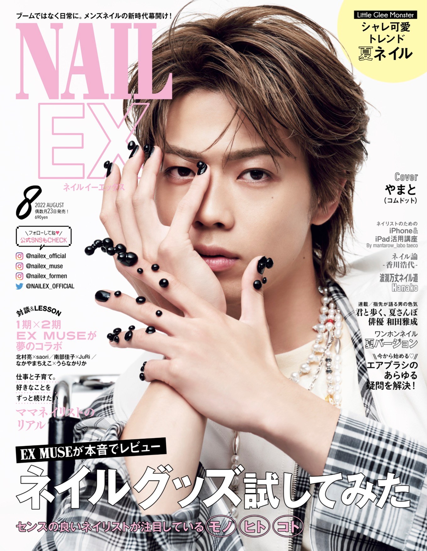 \ダレノガレ明美さん／ NAIL EX 8月号 掲載中♪ - ANNE COLUMN