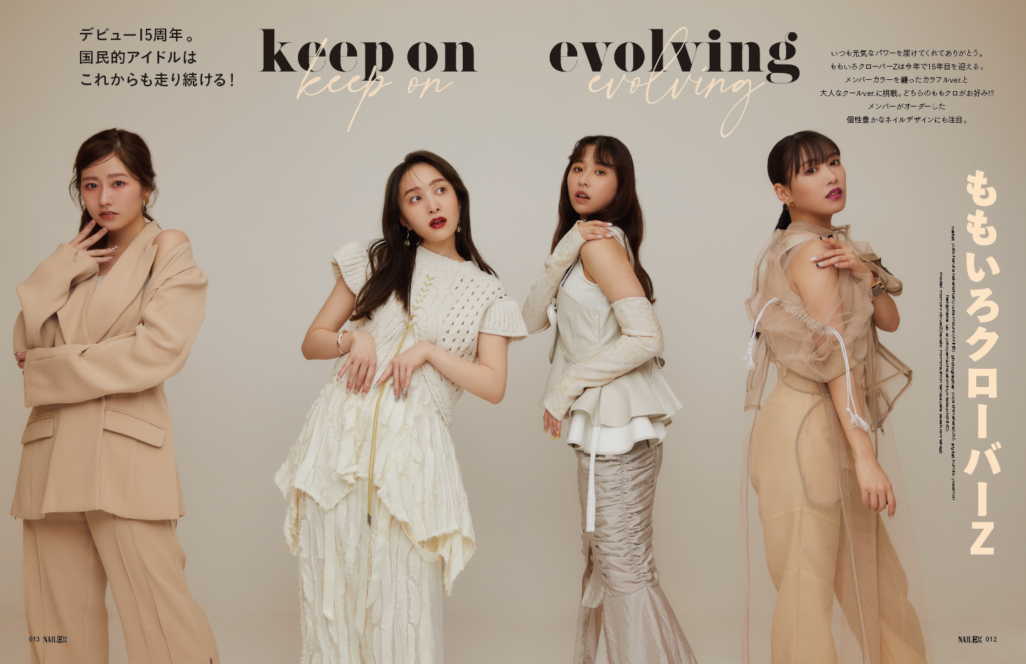 \ももいろクローバーZネイル／ NAIL EX 6月号 掲載中♪ - ANNE COLUMN