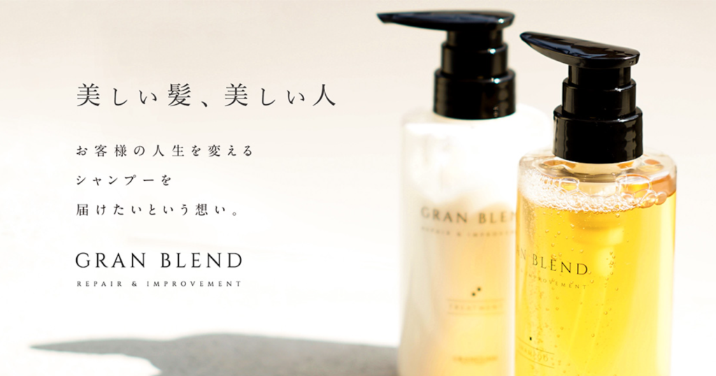 上質素材のみを使用した高濃度美容液「GRAN BLEND（グランブレンド）」は唯一無二のプロダクト。 - ANNE COLUMN