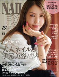 NAIL EX 10月号 掲載中♪ - ANNE COLUMN