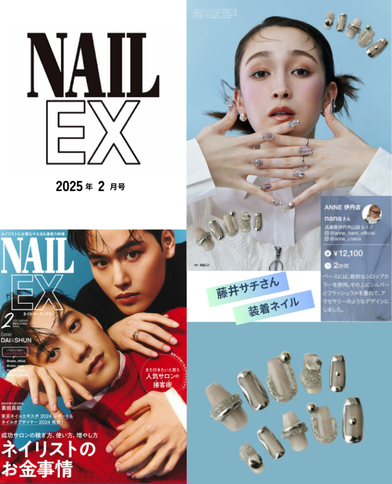 NAIL EX 2月号 掲載中♪ - ANNE COLUMN