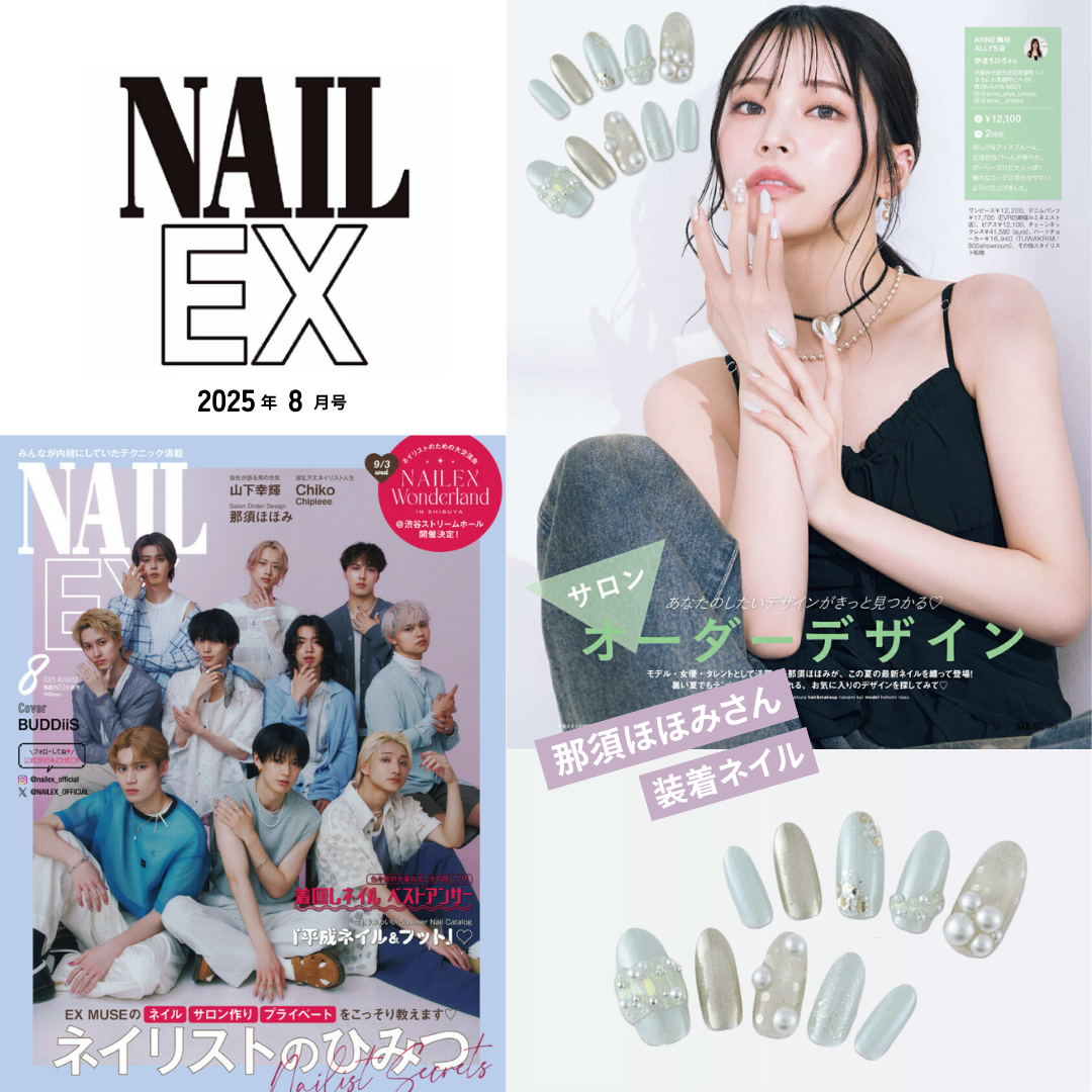 NAIL EX 8月号 掲載中♪ - ANNE COLUMN
