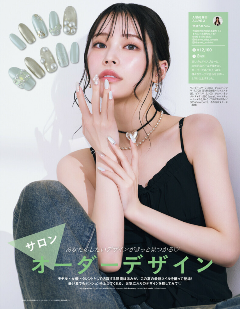 NAIL EX 8月号 掲載中♪ - ANNE COLUMN