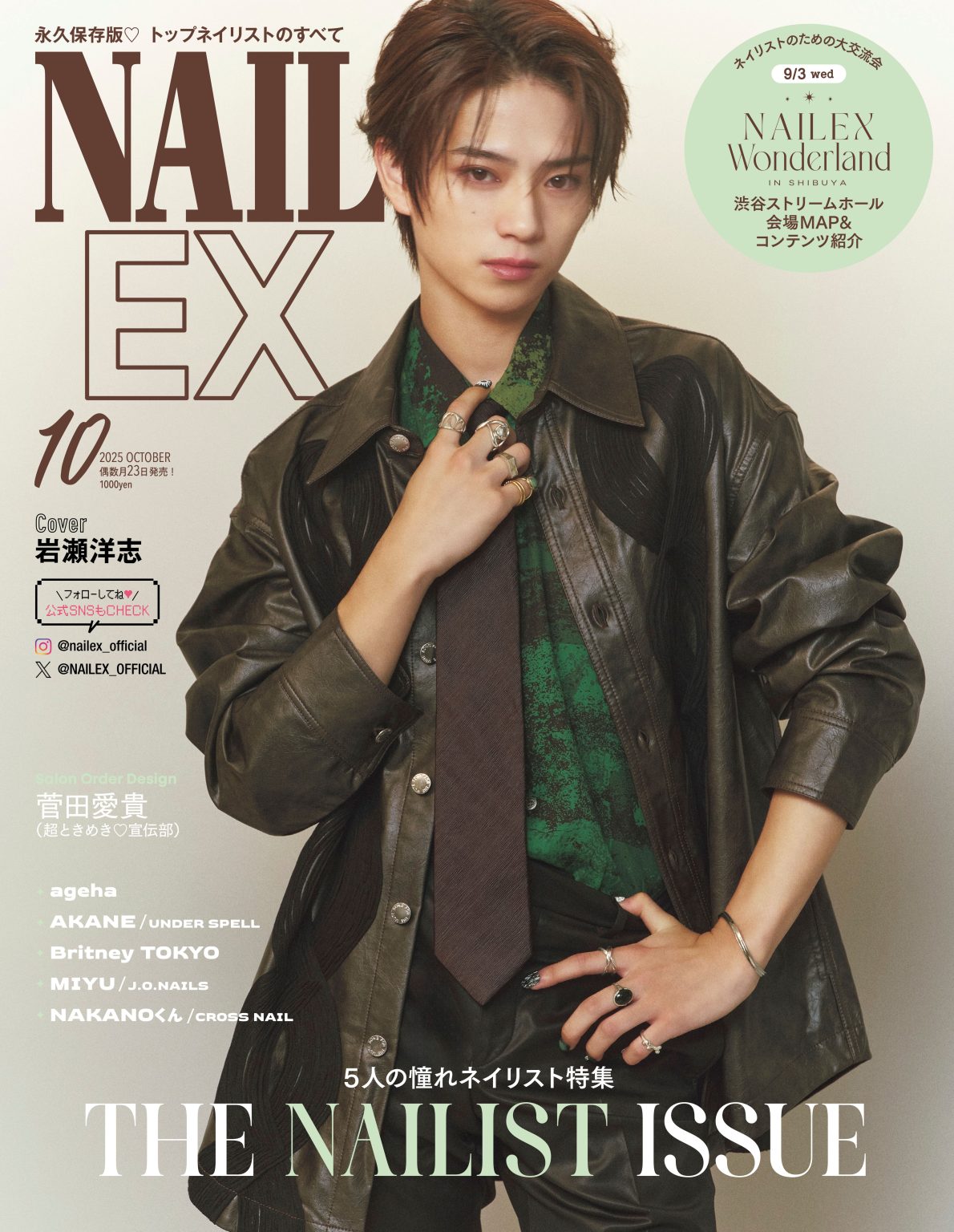 NAIL EX 10月号 掲載中♪ - ANNE COLUMN